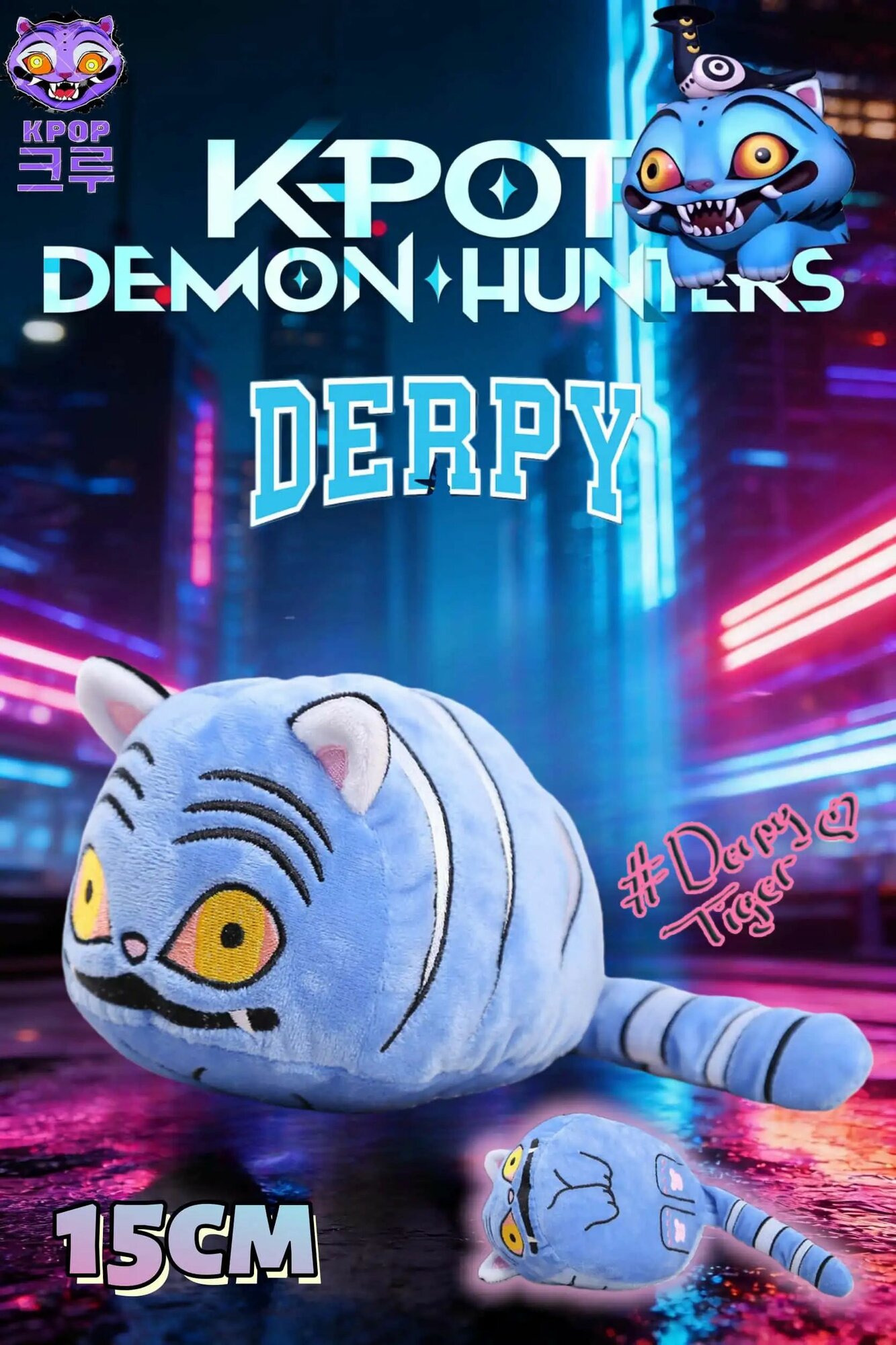 Дерпи тигр Мягкая игрушка Kpop demon hunters Кпоп охотницы
