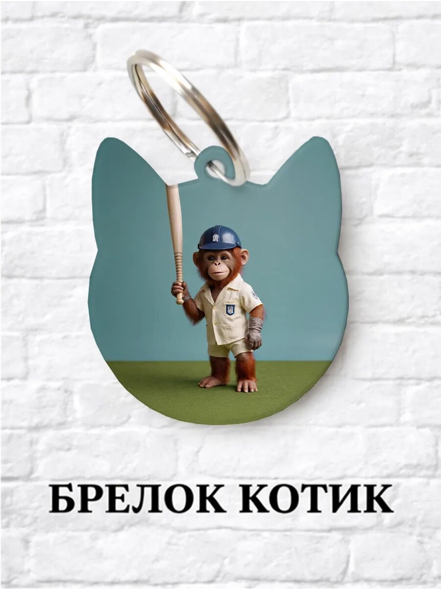 Брелок ZHENYA CLOUD