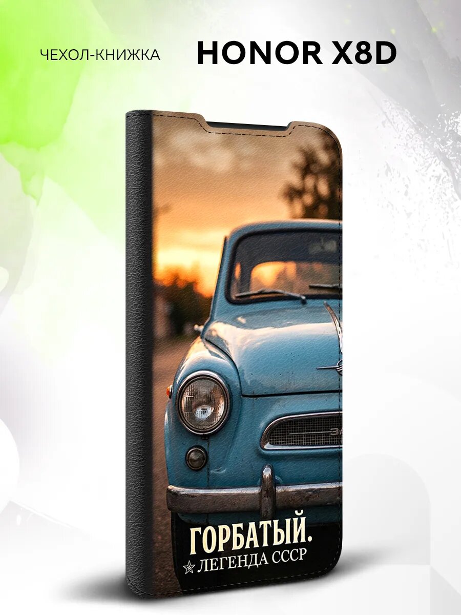 Чехол на Honor X8d с картинкой