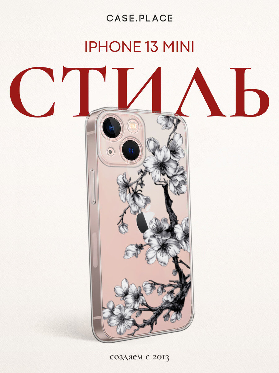 Силиконовый чехол на Apple iPhone 13 mini / Айфон 13 mini с принтом Ветка сакуры серая