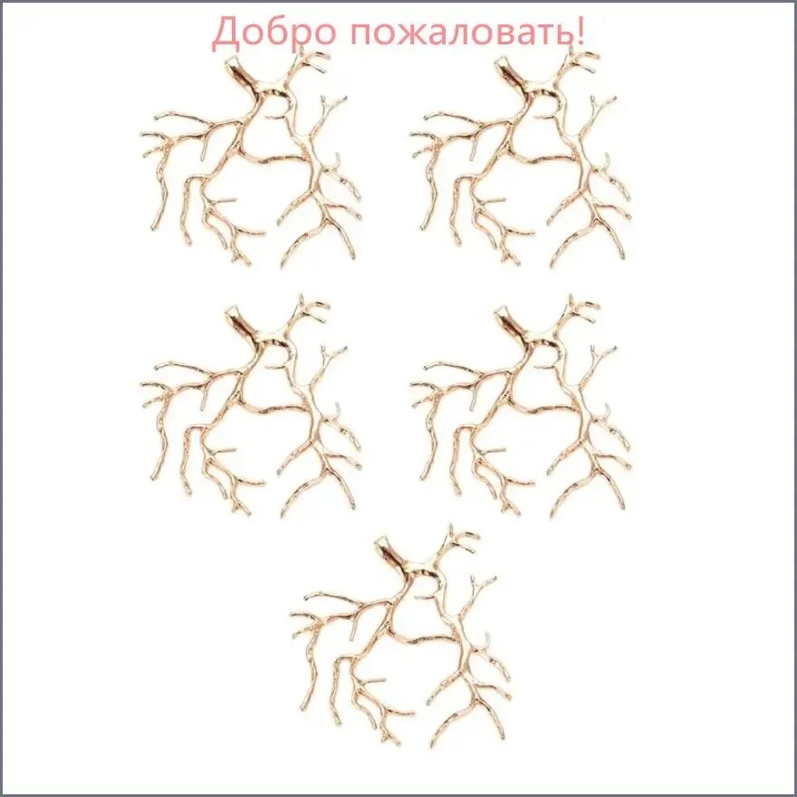 Аксессуары для подвесок в виде веток (5 шт.)-золото