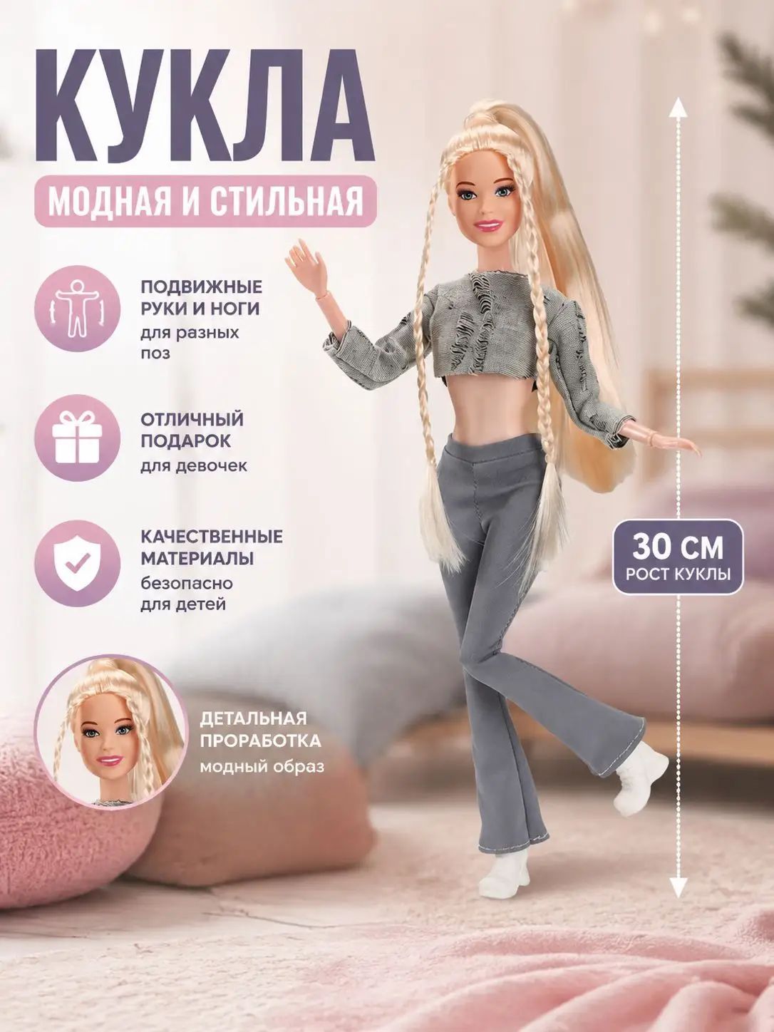 Кукла шарнирная коллекционная серая из полиэтилена, высота 30 см, DKCA1919