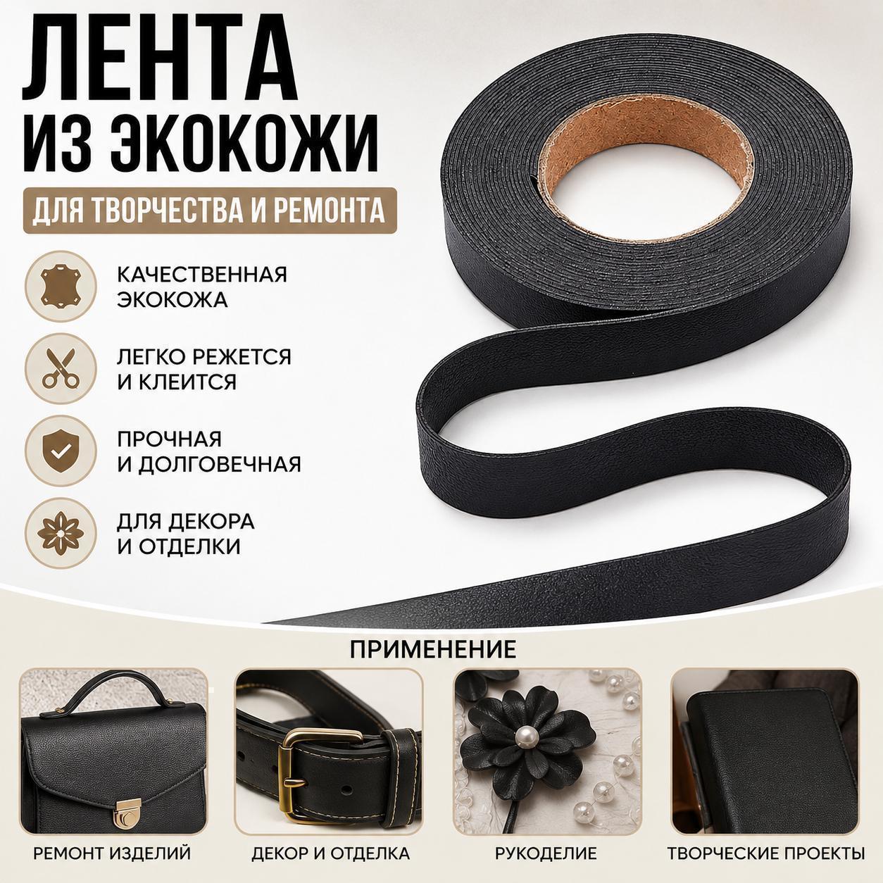 1 рулон черных кожаных струн 12,5 мм x 2 м, плоский кожаный шнур, двусторонние полоски из кожи личи, толщина 1,7 мм, нитки для ремешка из искусственной кожи