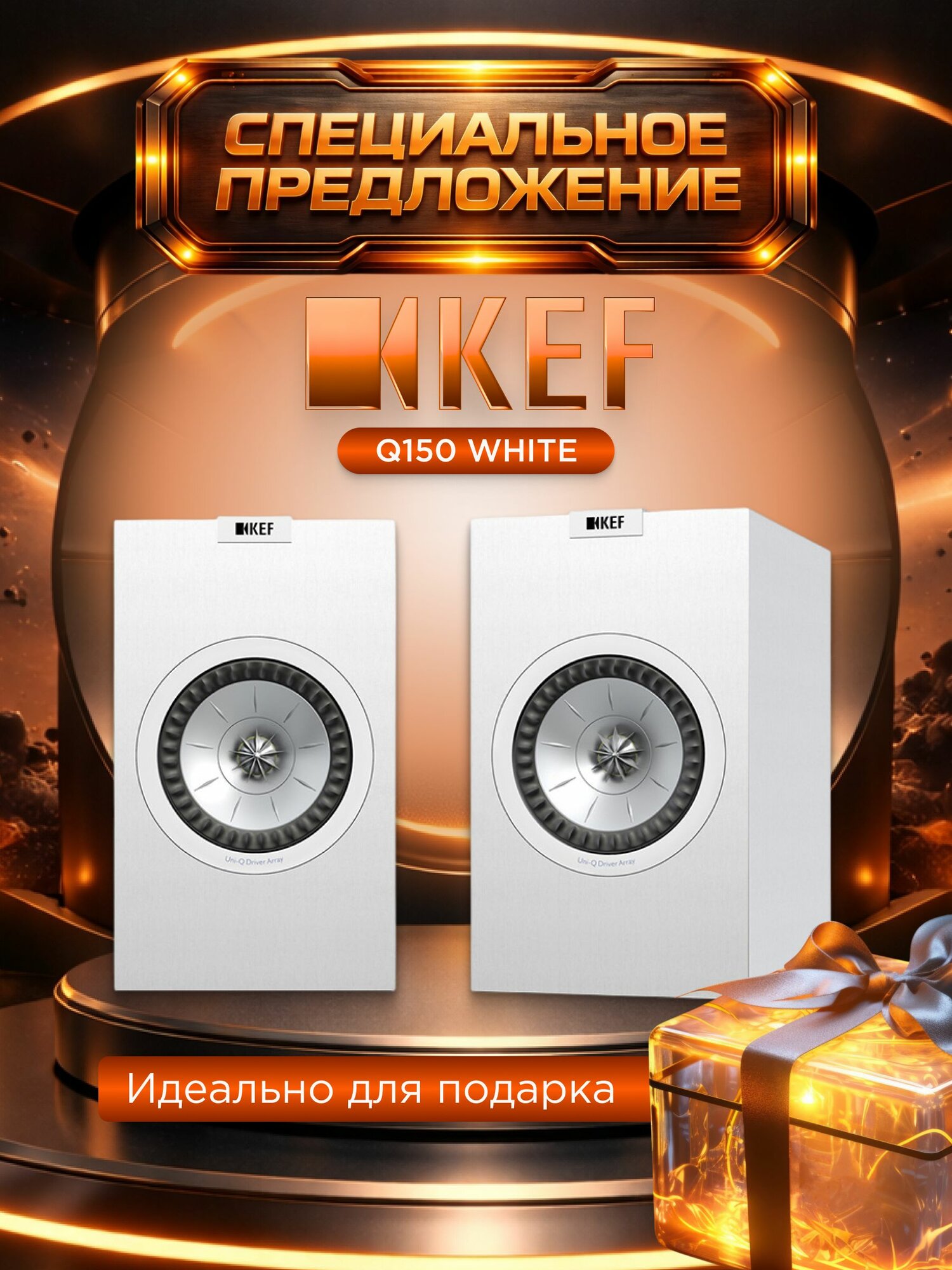 Полочная акустическая система KEF Q150 White