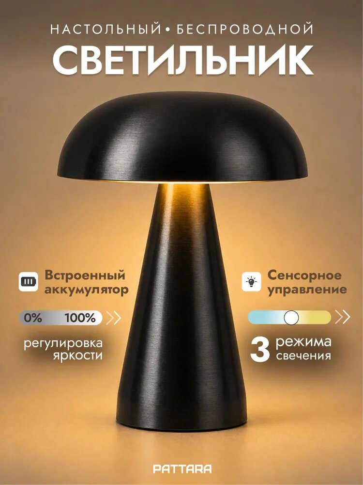 Настольная лампа бабочка для спальни, на тумбу USB