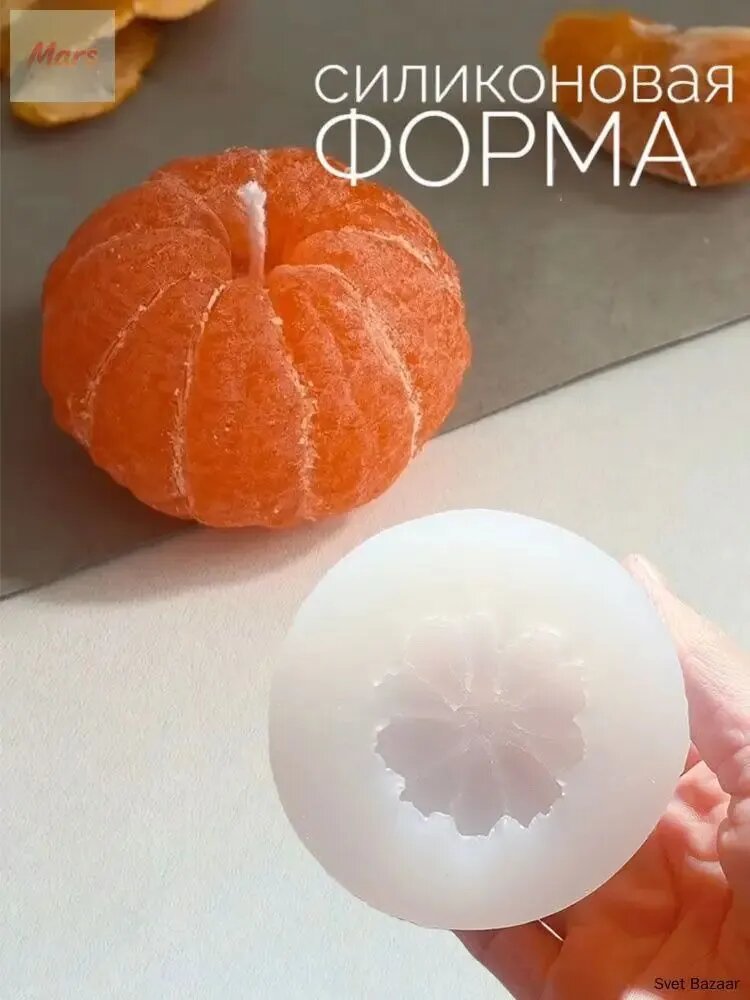 Силиконовая форма мини мандарин для свечей декора и шоколада