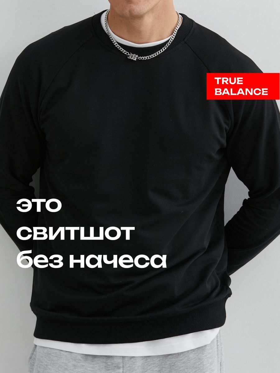 Свитшот