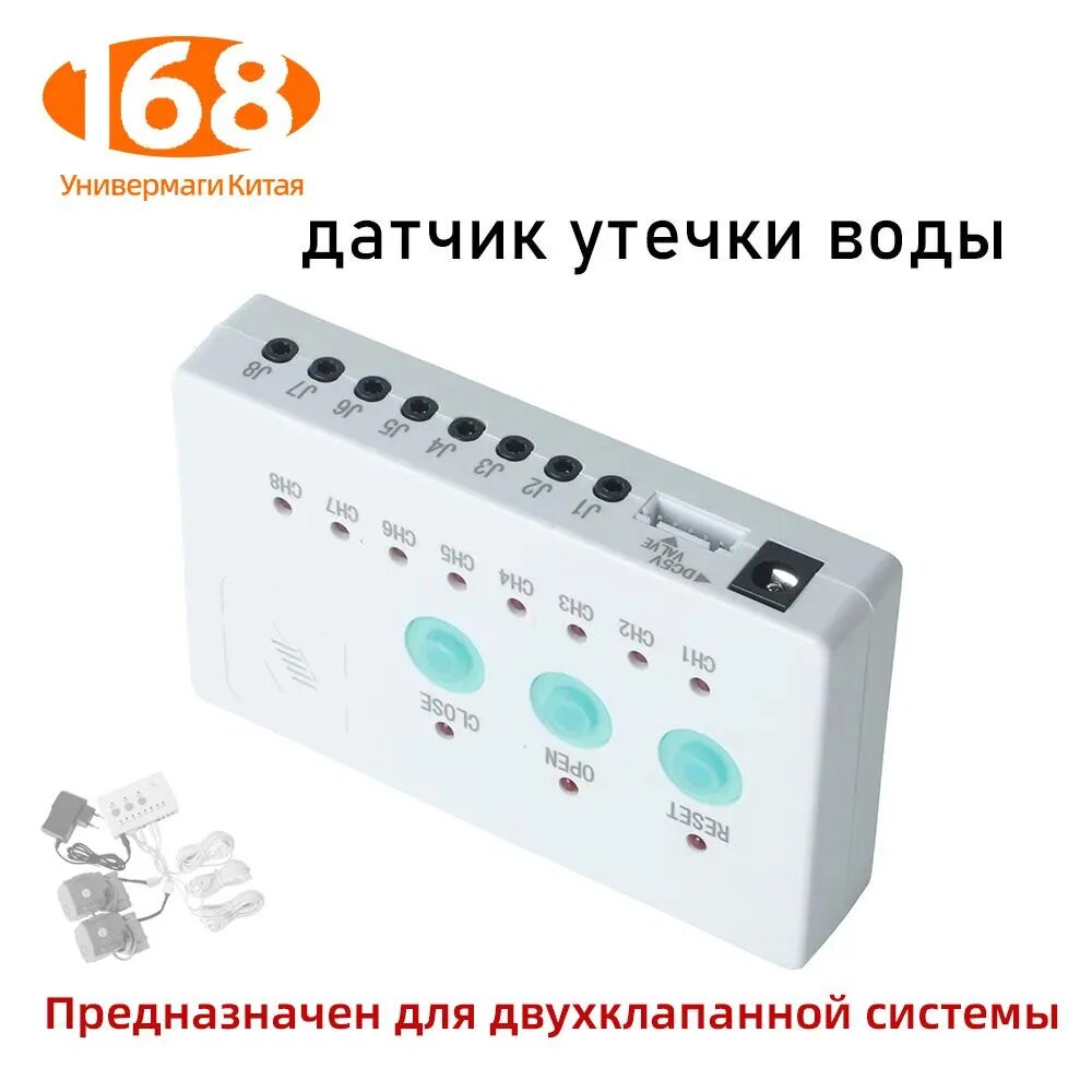 Датчик утечки воды самопроверяется каждый месяц для обнаружения утечки