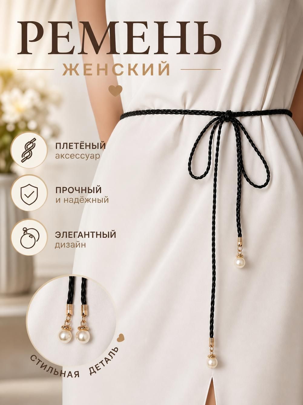 Цепь