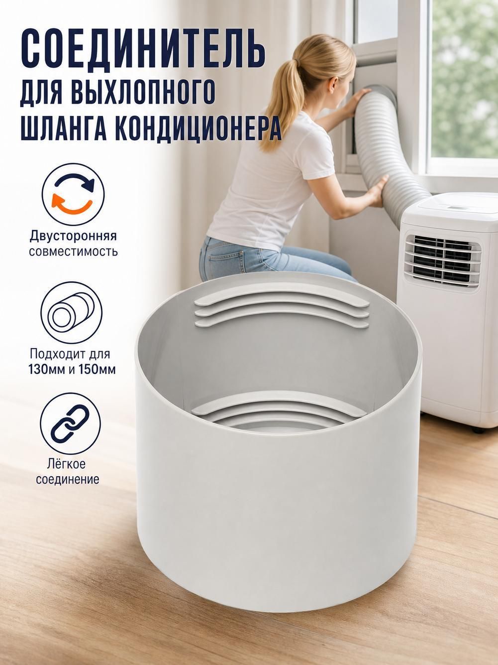 Муфта для кондиционера, 15 см, серая, пластиковая.