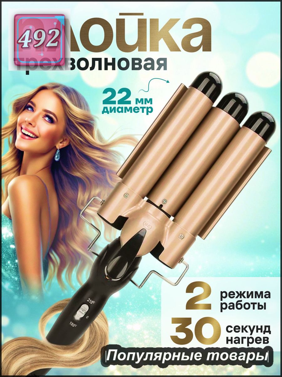 Плойка