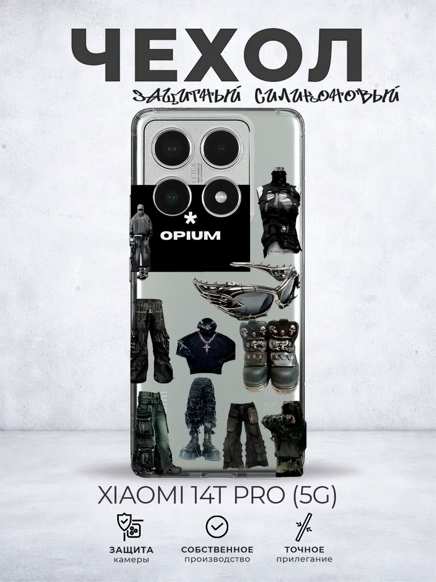 Прозрачный чехол на Xiaomi 14T Pro Y2K стиль opium