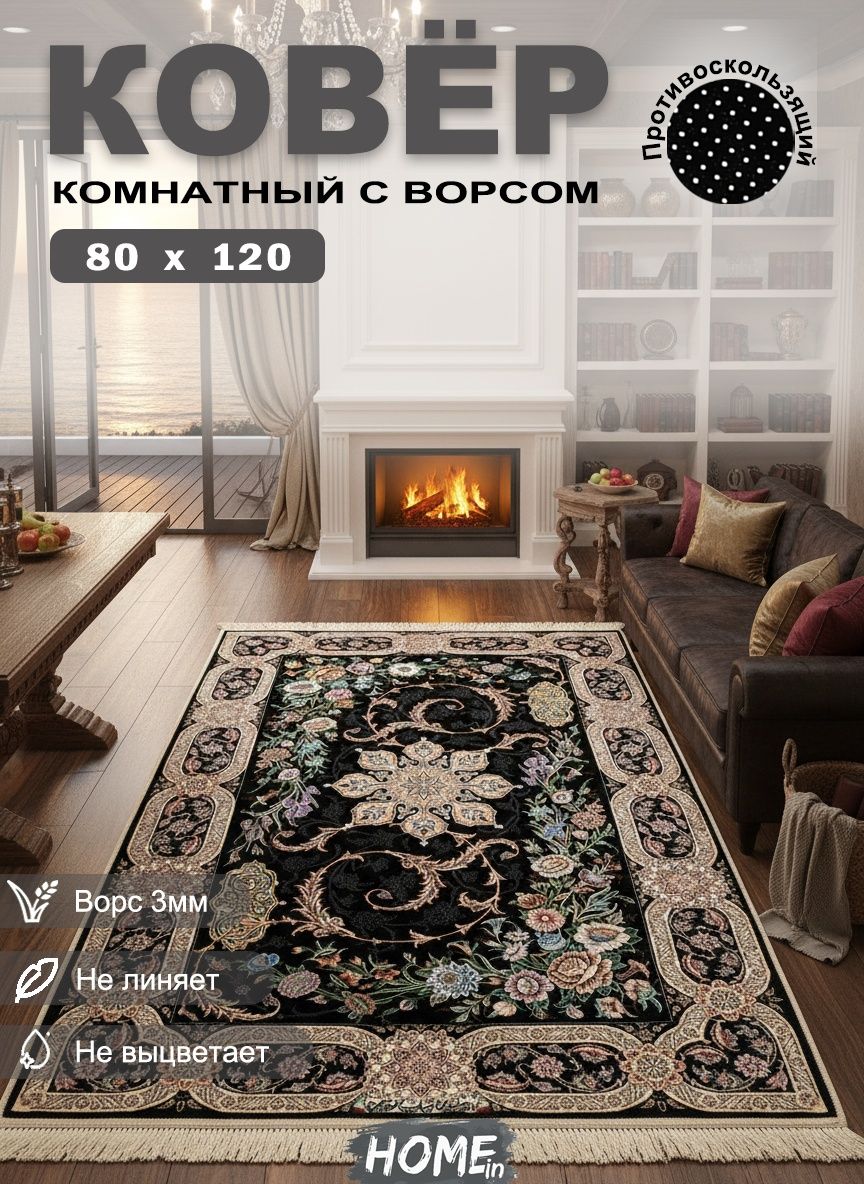 Tata Ковер безворсовый в комнату, гостиную, детскую, офис, балкон 80x120 см