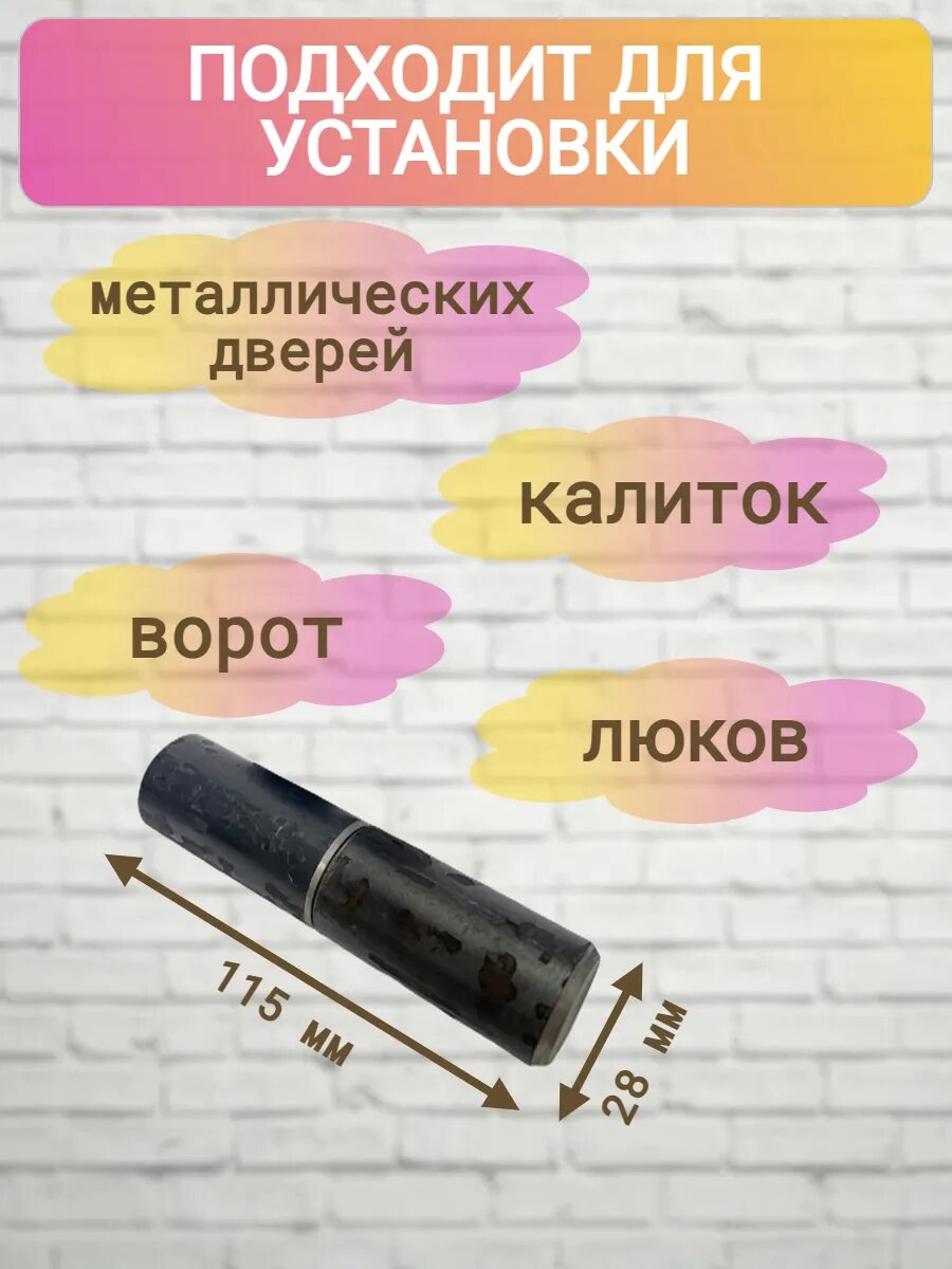 Петли для ворот — фото 1