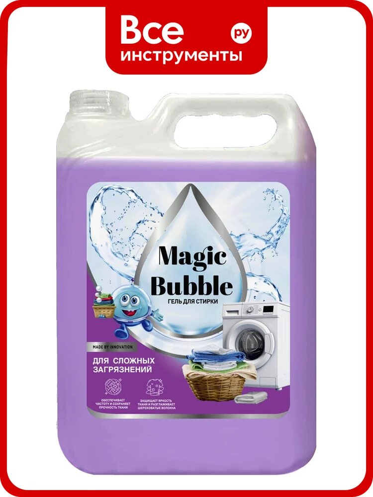 Гель для стирки белья Magic Bubble Универсальный. Фиолетовый 4640465250211