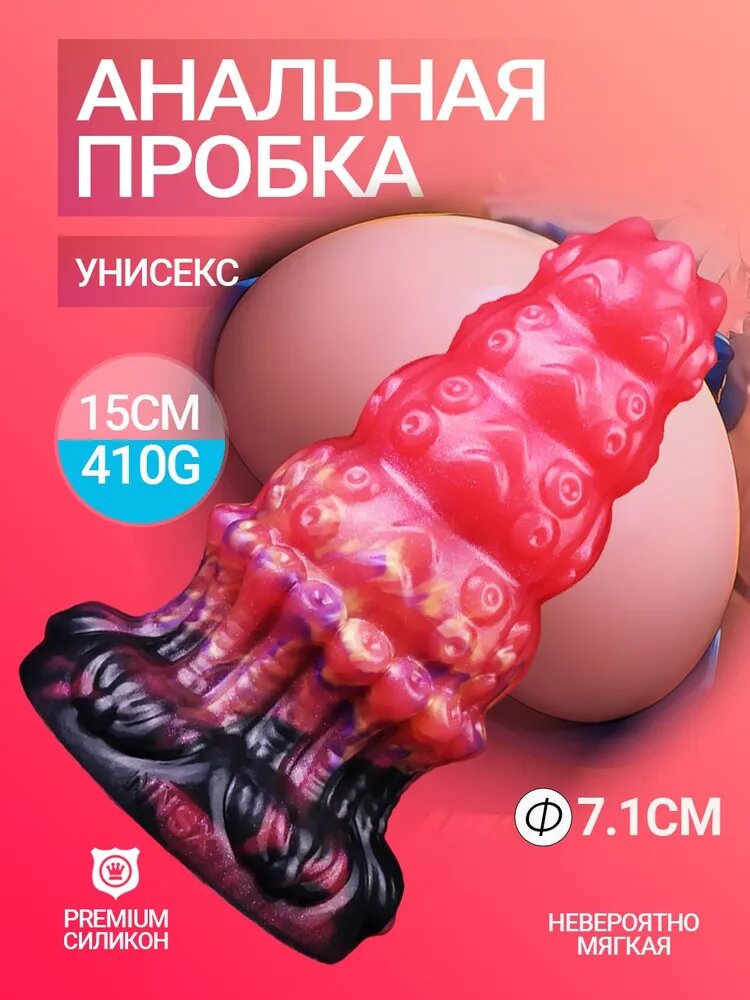 DELCUS Анальная пробка, 71 мм