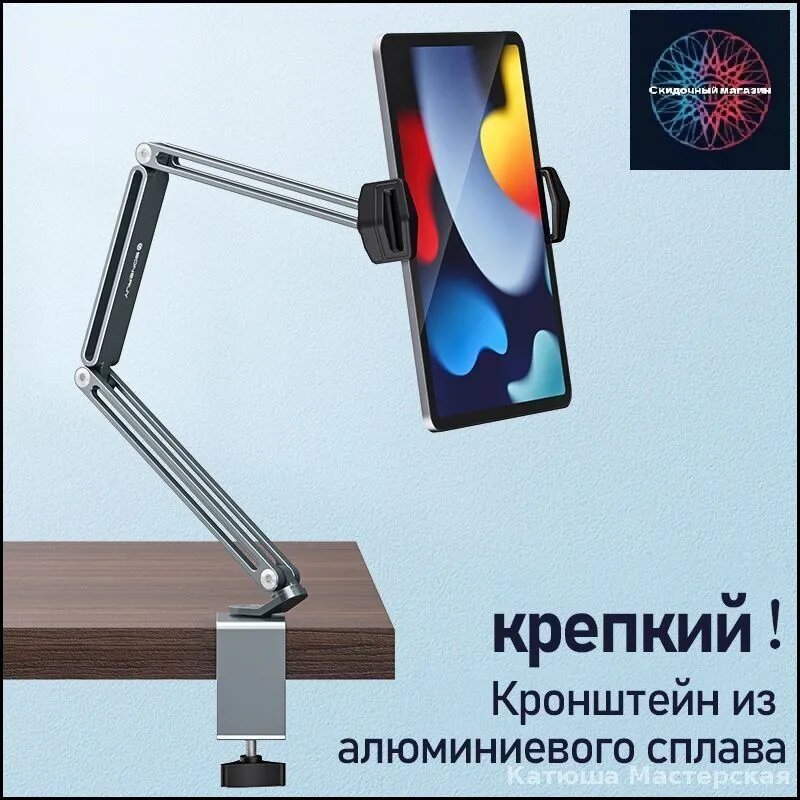 Эксклюзивный складной держатель P67 для смартфона или планшета Lazy bed