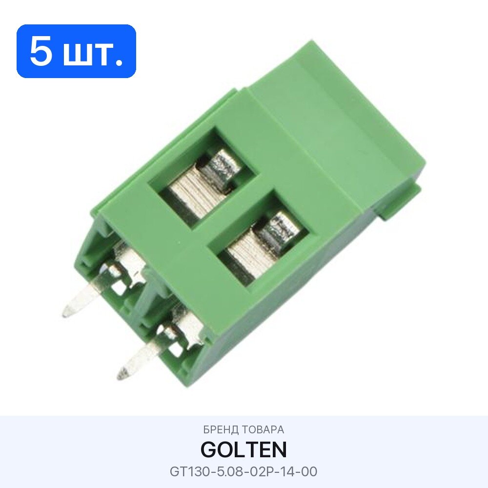 5 шт. Колодки клеммные на плату GT130-5.08-02P-14-00 GOLTEN