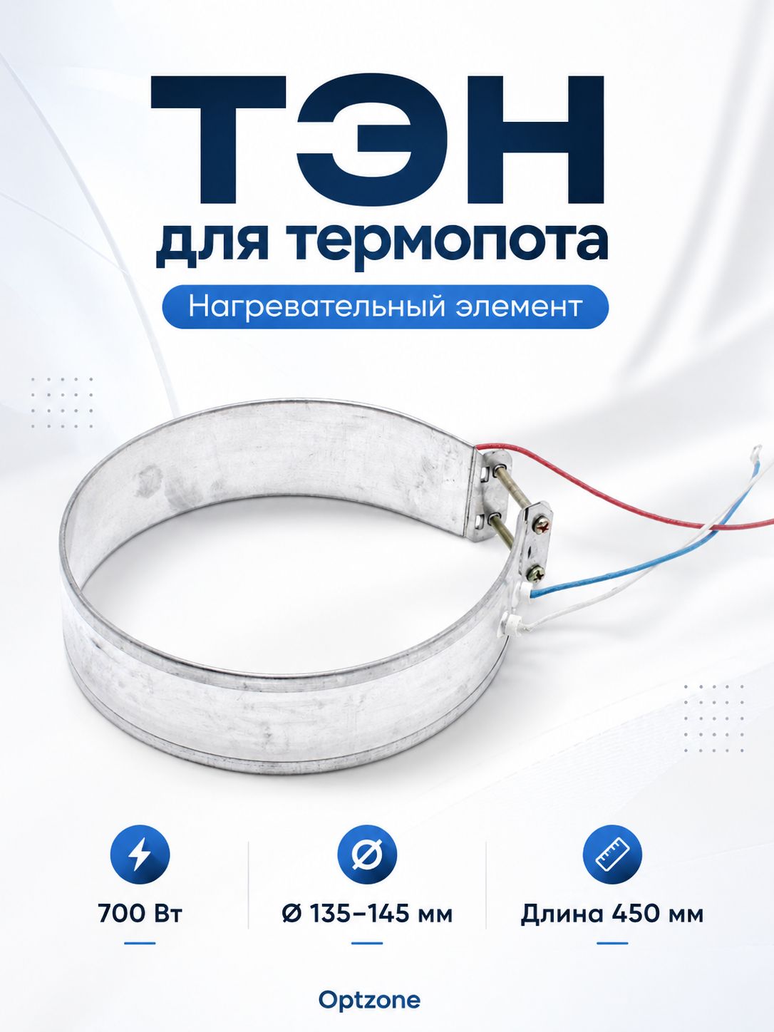 ТЭН для термопота 135 мм, нагревательный элемент 220В, нагреватель воды, запчасть для ремонта термопота