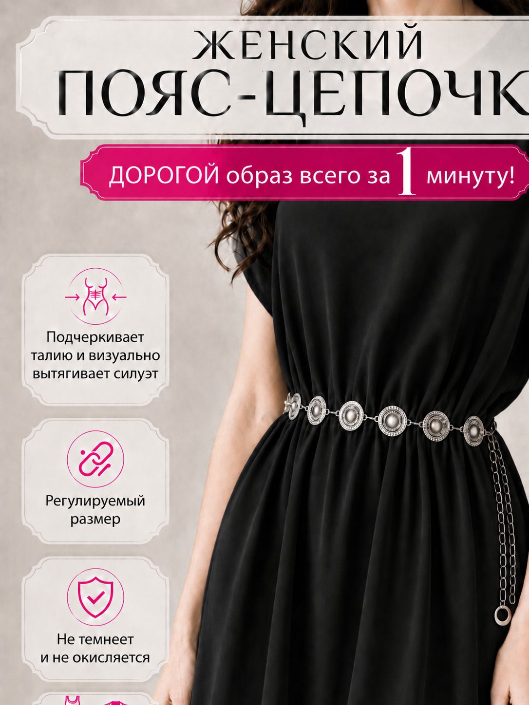 Пояс  для женщин