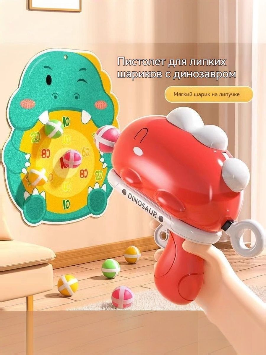 Интерактивная игрушка-стрелялка с динозаврами, которая стреляет липкими шариками. В набор входит одна мишень и шесть липких шариков.