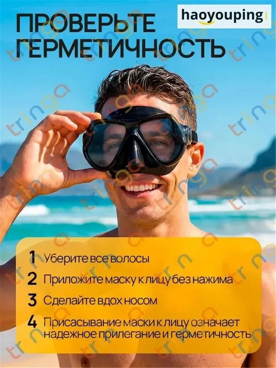 Набор для снорклинга — фото 1