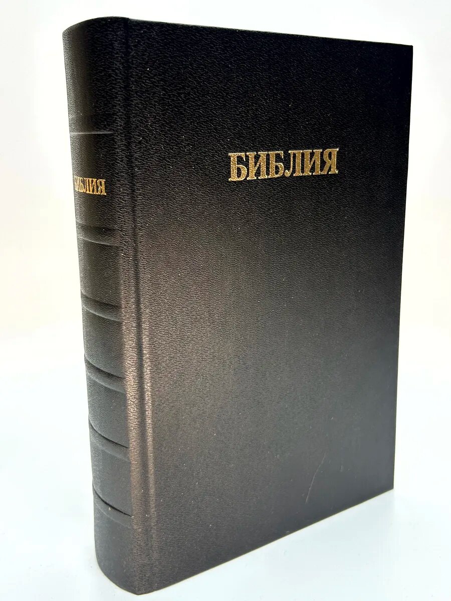 Библия