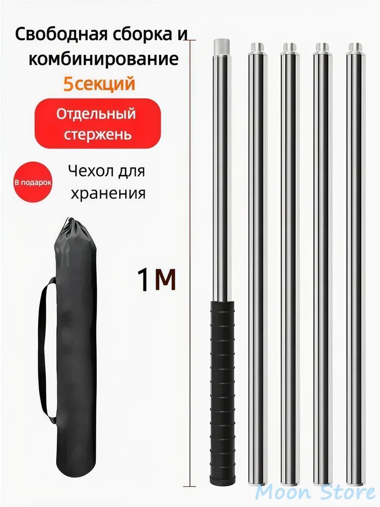 Штанга телескопическая 1-5 м, 5 секции, нержавеющая сталь