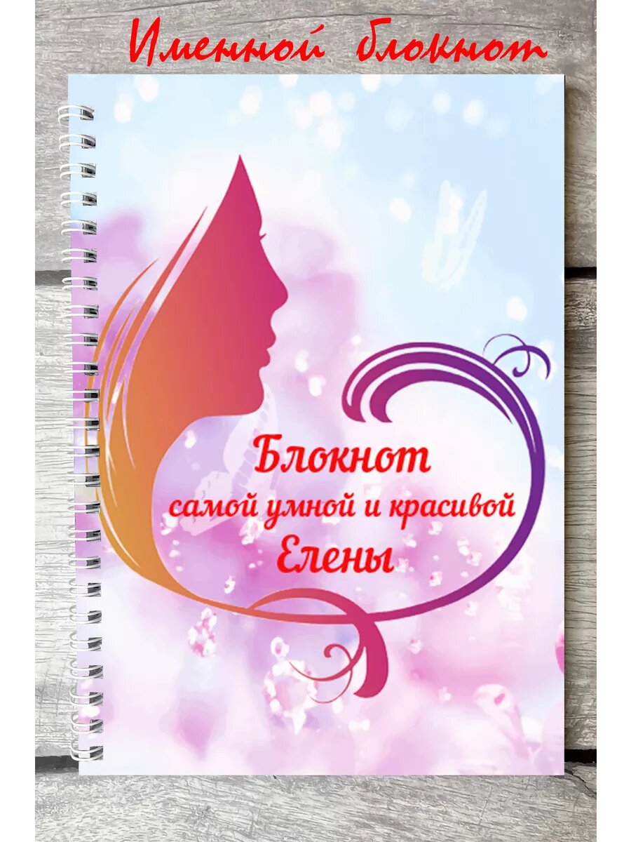Блокнот именной А5