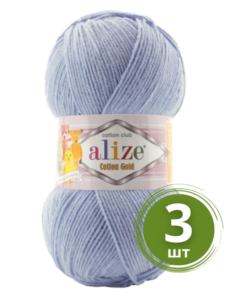 Пряжа Alize Cotton Gold (Коттон Голд) - 3 мотка Цвет: 481 голубое небо 55% хлопок, 45% акрил 100г 330м