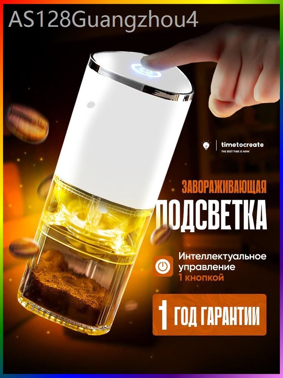 Кофемолка электрическая 13 Вт, объем 25 г