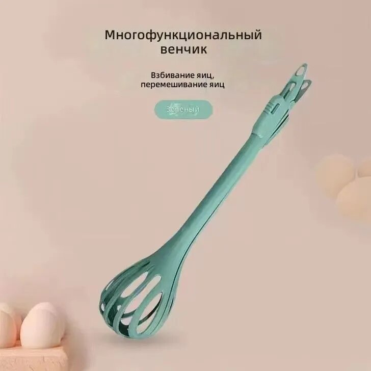 Многофункциональный венчик‑зажим для яиц, ручной кухонный миксер для взбивания и перемешивания