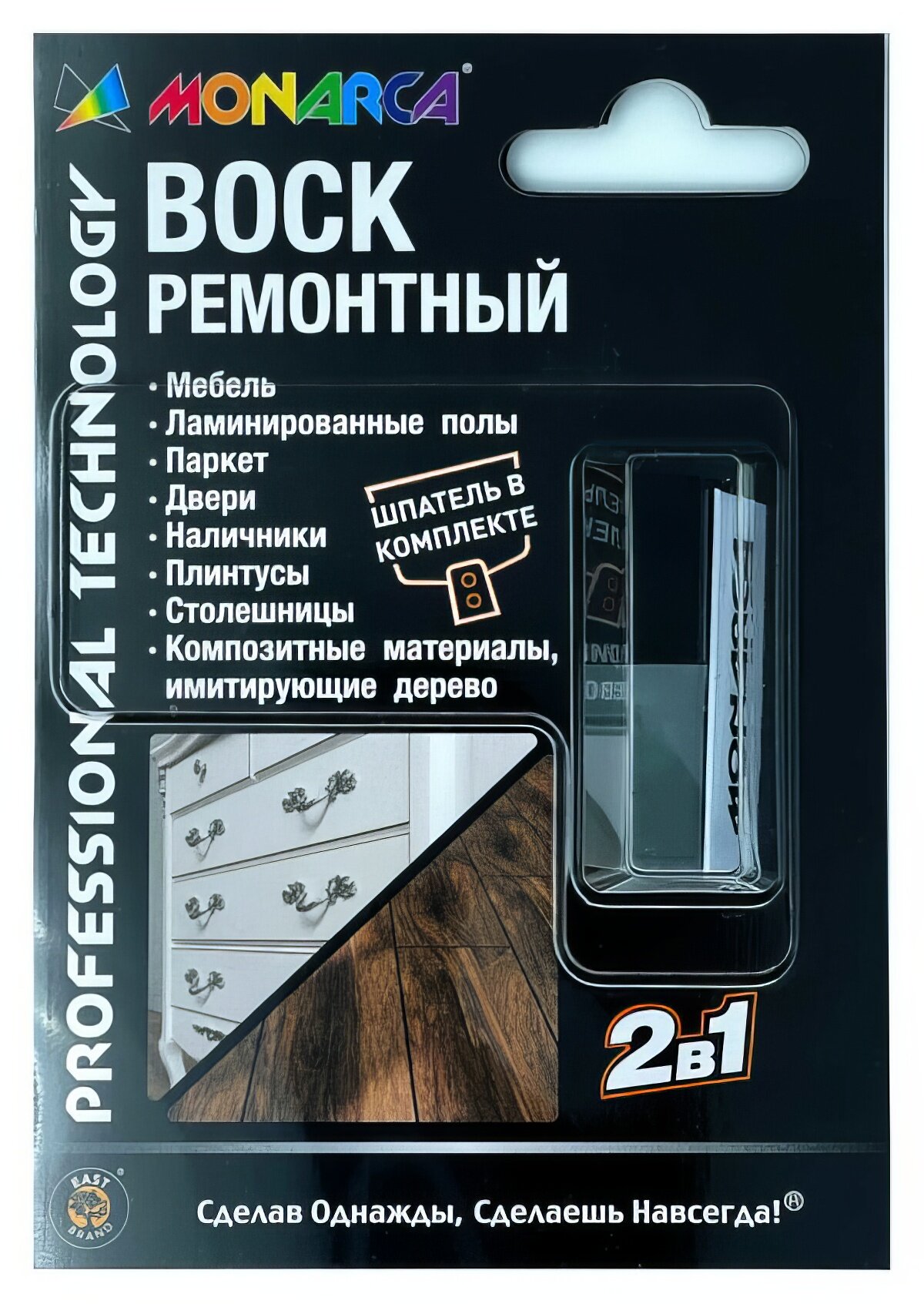 Воск ремонтный MONARCA 2в1 черный/темно-серый 7,5г