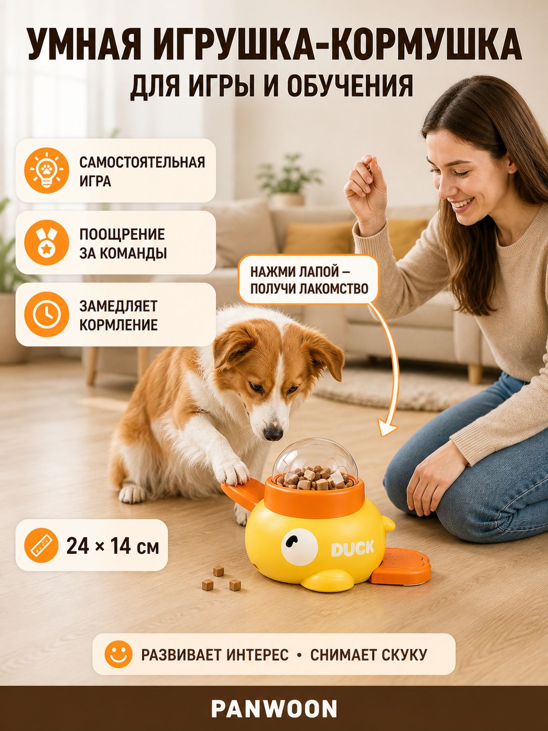 Игрушка-кормушка для питомцев в форме утёнка, интерактивный дозатор корма и лакомств с нажимным механизмом