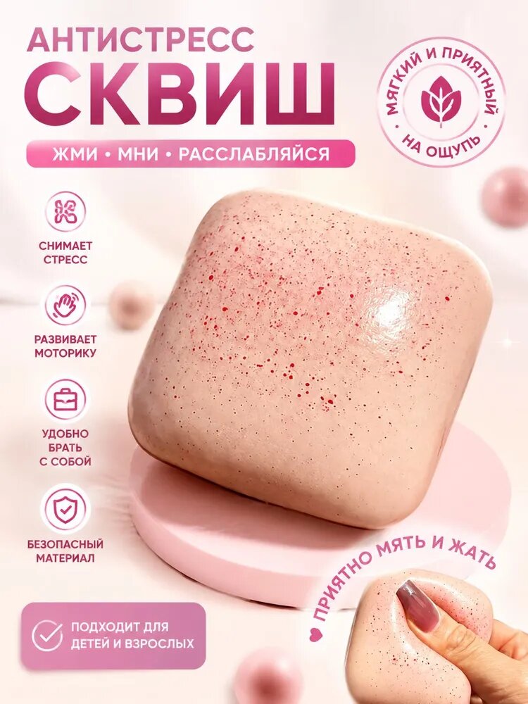 Кубик антистресс сквиш Супер Куб игрушка мялка жмякалка для снятия напряжения, 1 шт