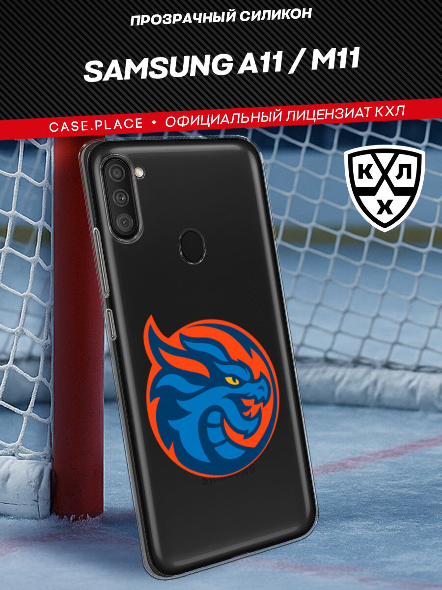Чехол на Samsung Galaxy A11/M11 / Самсунг A11/M11 с принтом ХК Шанхай Дрэгонс, прозрачный