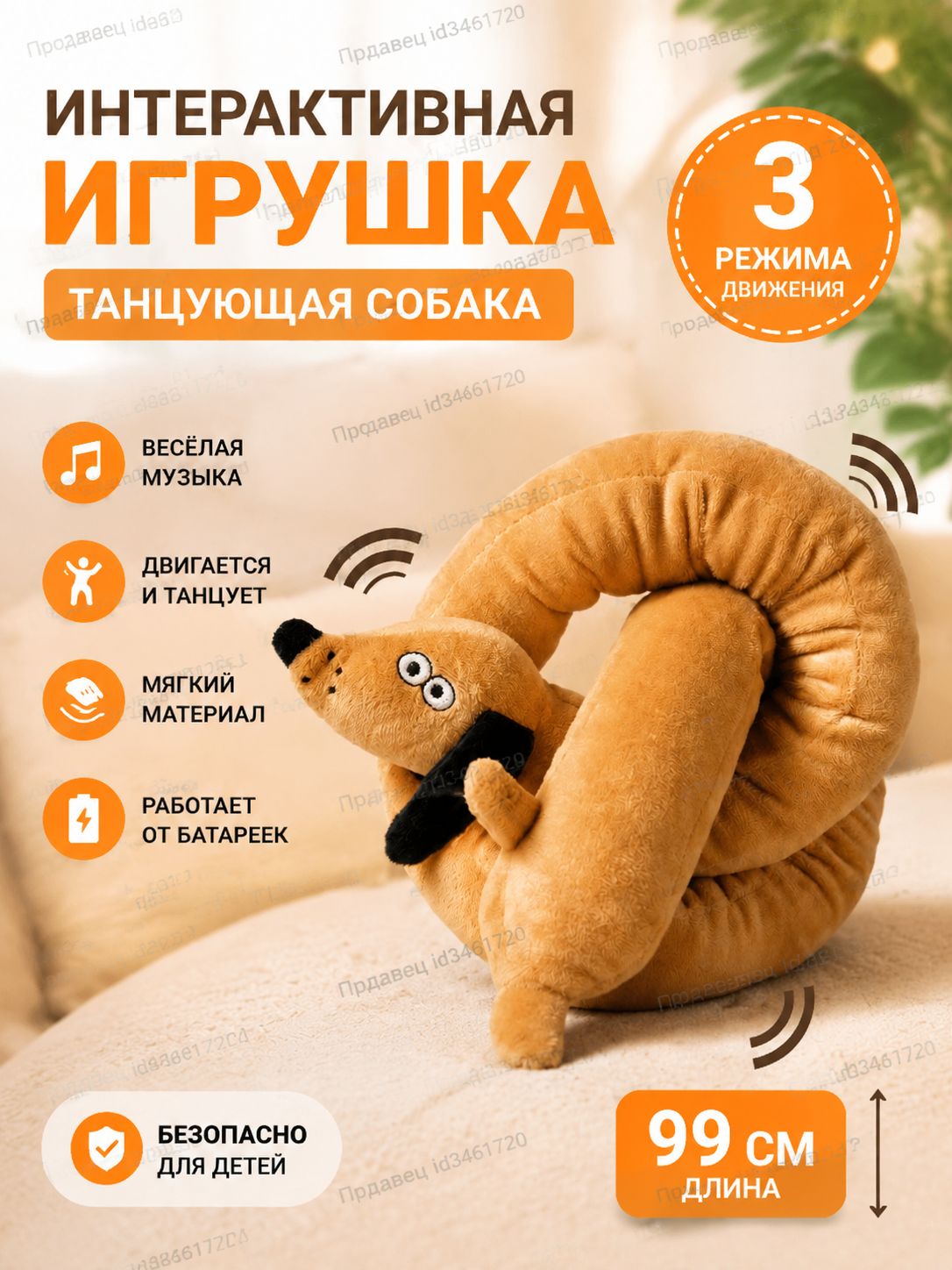 Игрушка-сосиска для собак, коричневая, длиной 1 метр, с пищалкой
