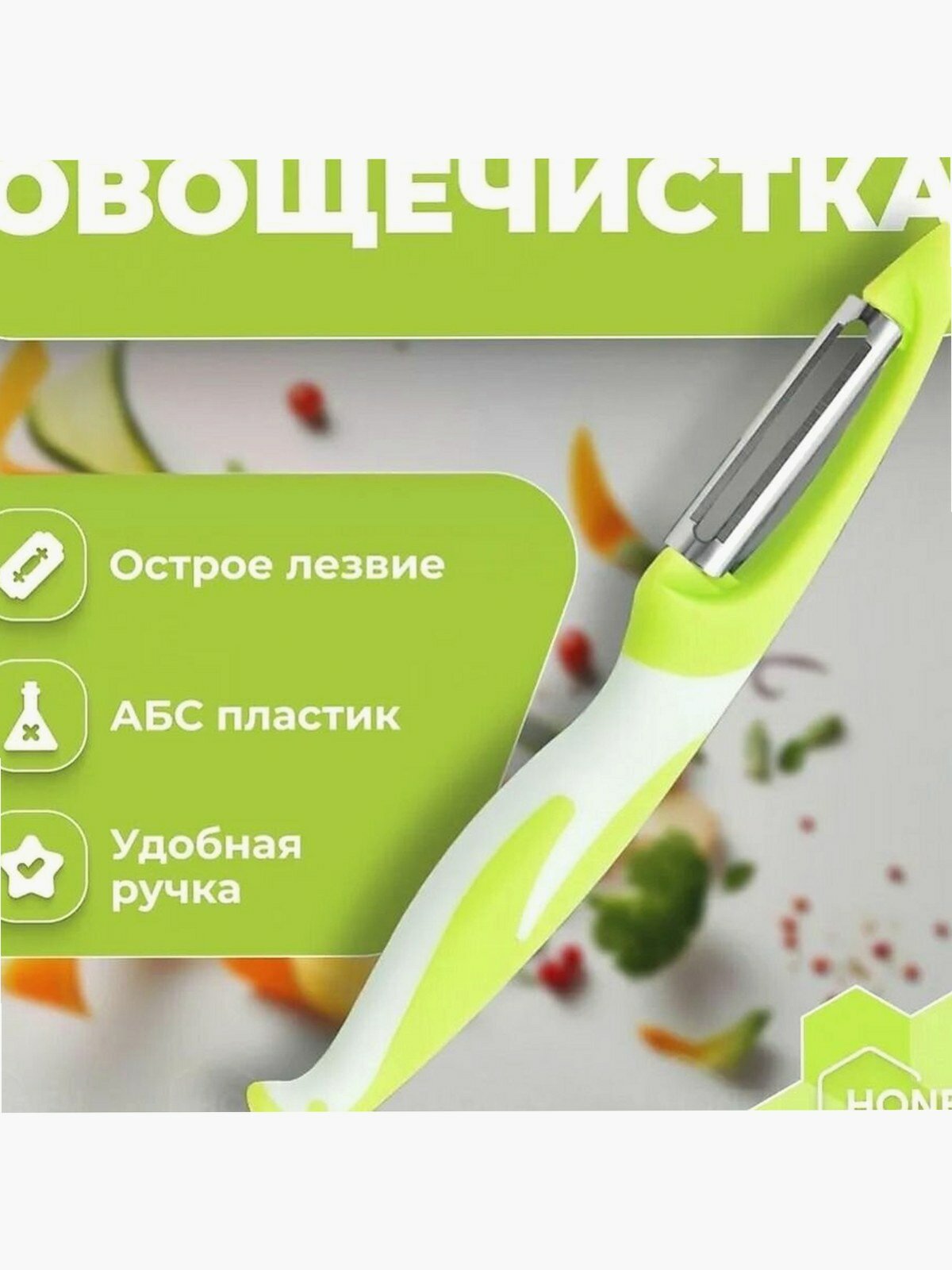 Овощечистка вертикальная для яблок с рукояткой из ABS пластика для кухни