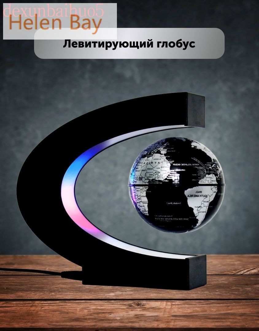Левитирующий глобус, светильник-ночник с LED подсветкой, черный-3-3 декор для дома