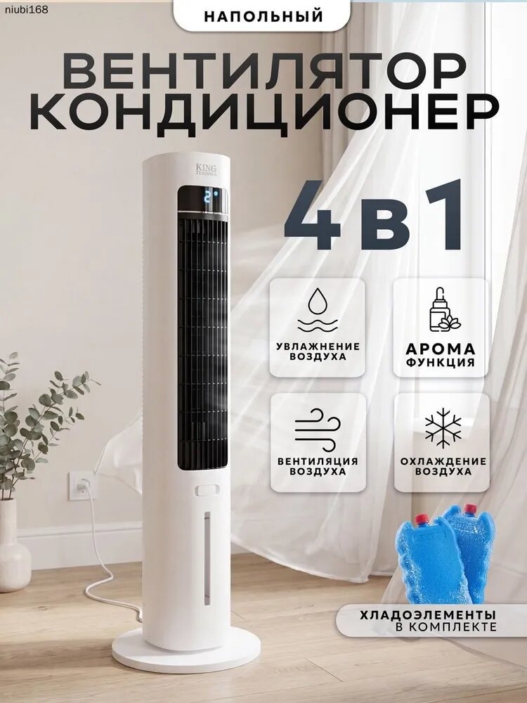 Напольный вентилятор mzm-20260624163239570, белый, черный матовый