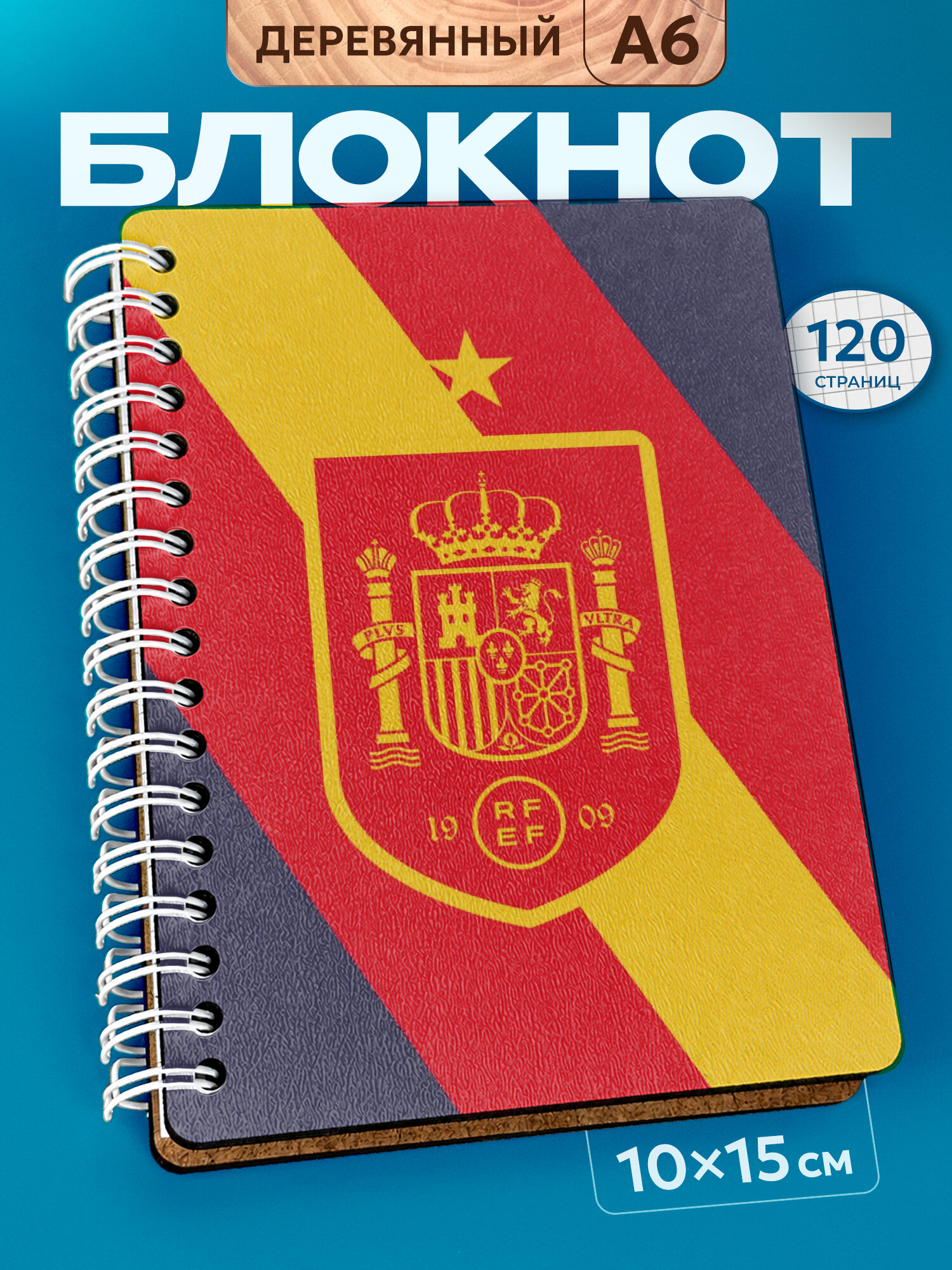 Блокнот с твердой обложкой А6 Spain Испания сборная
