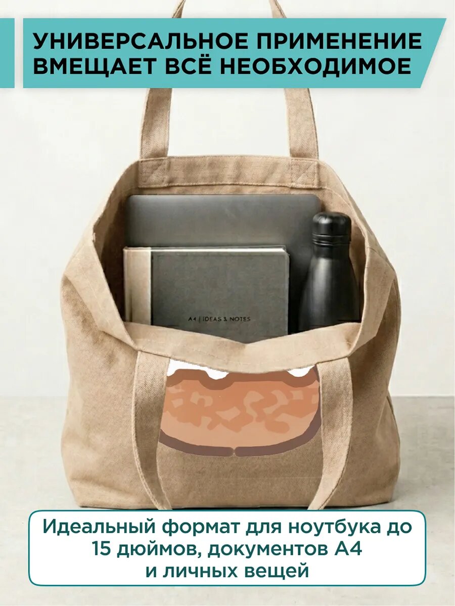 Сумка шоппер PRINTSHOT, фактура рельефная, бежевый — фото 1