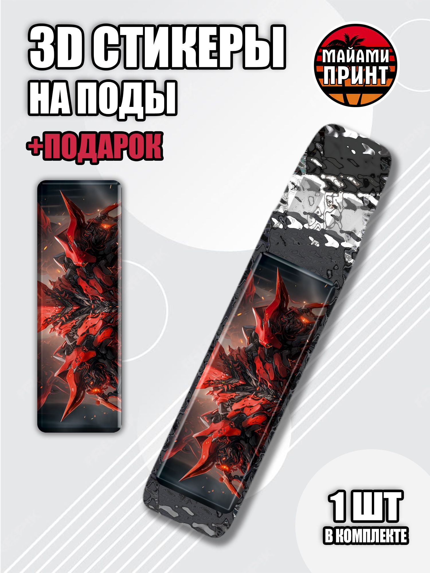 Наклейки на XROS 3D объемные, наклейки на подик Vaporesso, стикеры на XROS 2 3 4 5, кастом для электронки Робот