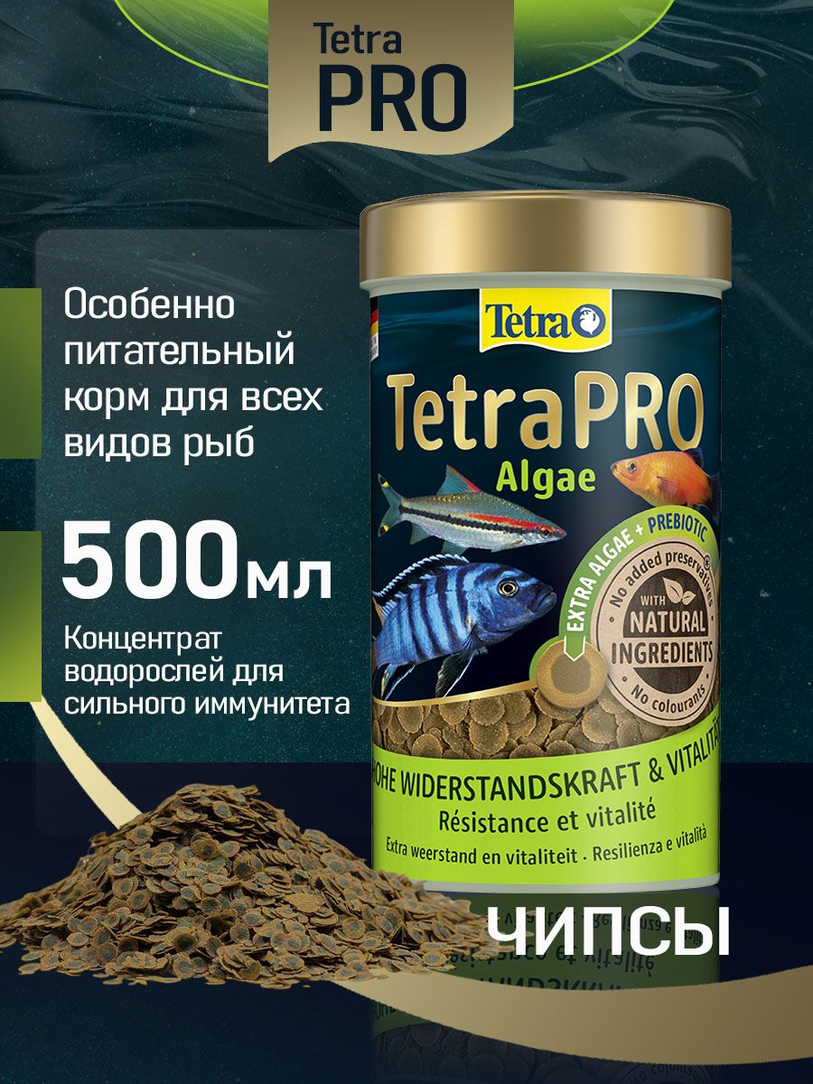 TetraPRO Algae Multi-Crisps 500 мл (чипсы) премиум, корм сухой для всех видов тропических рыб, содержит спирулину
