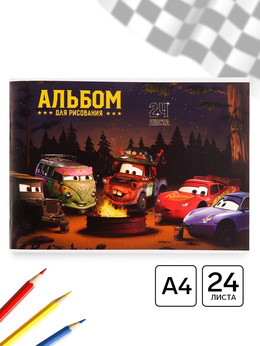Набор 4 шт. альбом для рисования А4, 24 листа 90 г/м , на скрепке