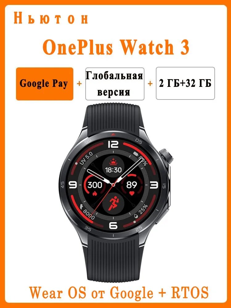 OnePlus Смарт-часы OnePlus Watch 3 46mm NFC GPS Умные часы Snapdragon W5 Gen 1 Батарея 631 мАч 1.50 дюйма AMOLED Экран Лучшая водозащита IP68 Wear OS от Google Bluetooth 5.2 WiFi 5G, 46mm