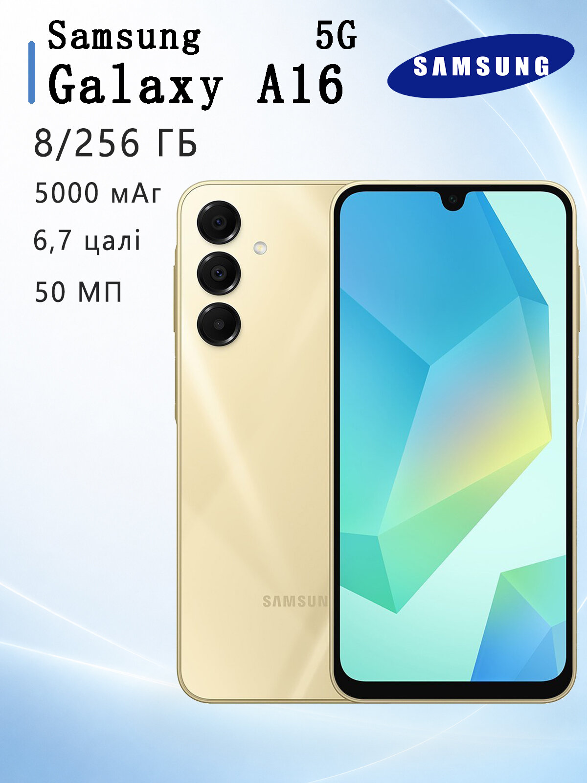 Смартфон Samsung Galaxy A16 5G 8/256Gb, Dual nano SIM, жёлтый Yellow