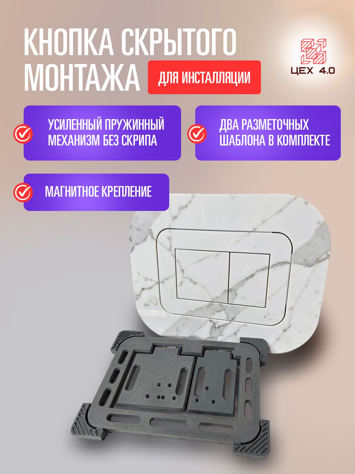 Кнопка для инсталляции под плитку