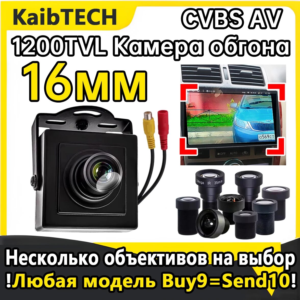 Автомобильная камера Clestech 16 мм 2,8 мм для обнаружения слепых зон 16mm Narrow-angle, нтск