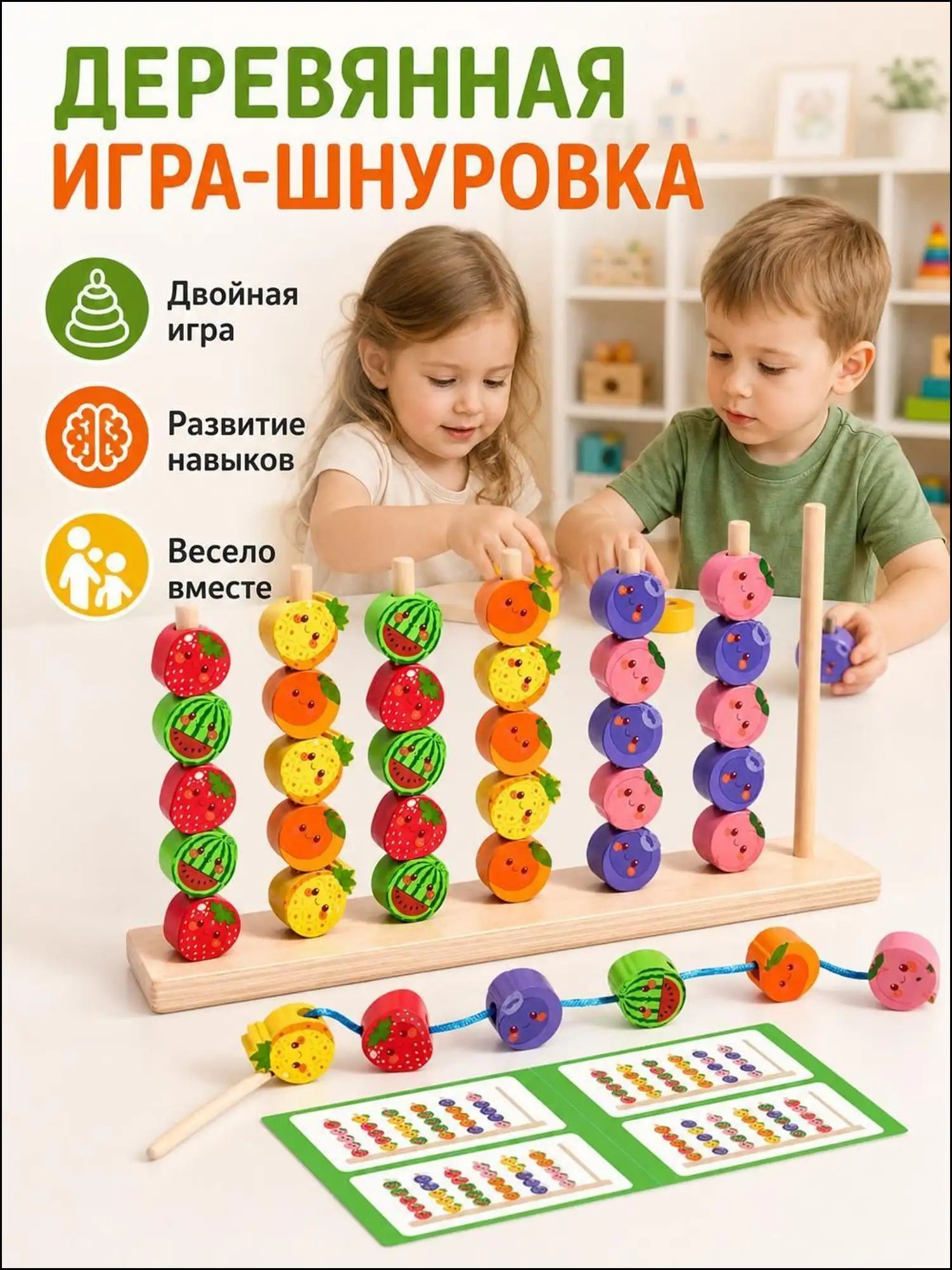 Развивающая деревянная игрушка машины, шнуровка для мелкой моторики